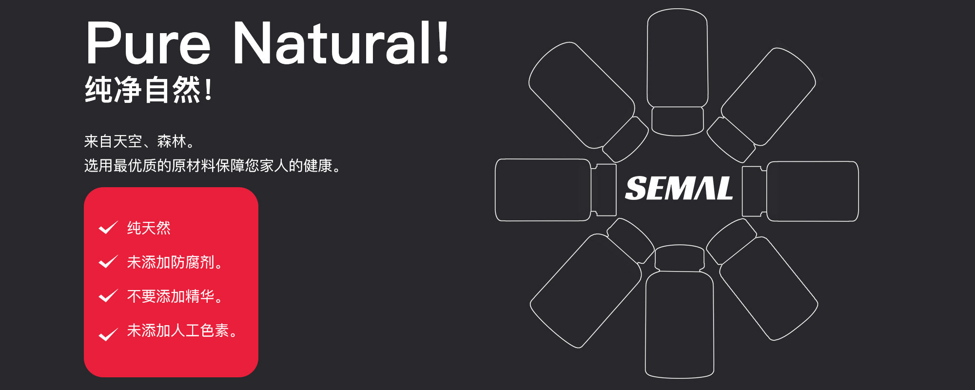欢迎了解SEMAL – semal