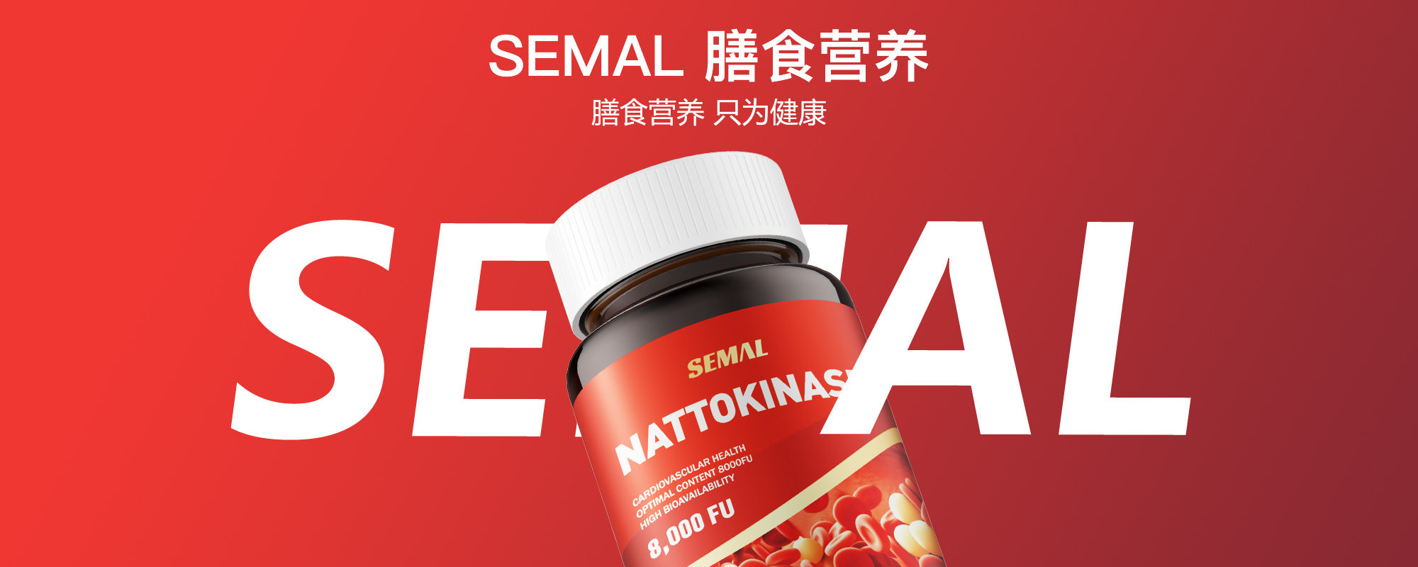 欢迎了解SEMAL – semal
